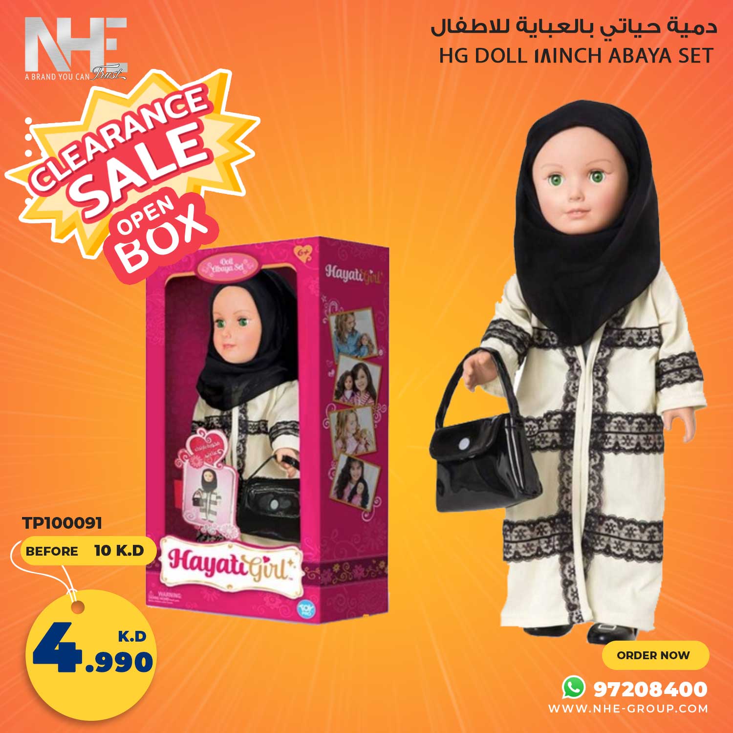 NHE Group | HG DOLL 18INCH ABAYA SET