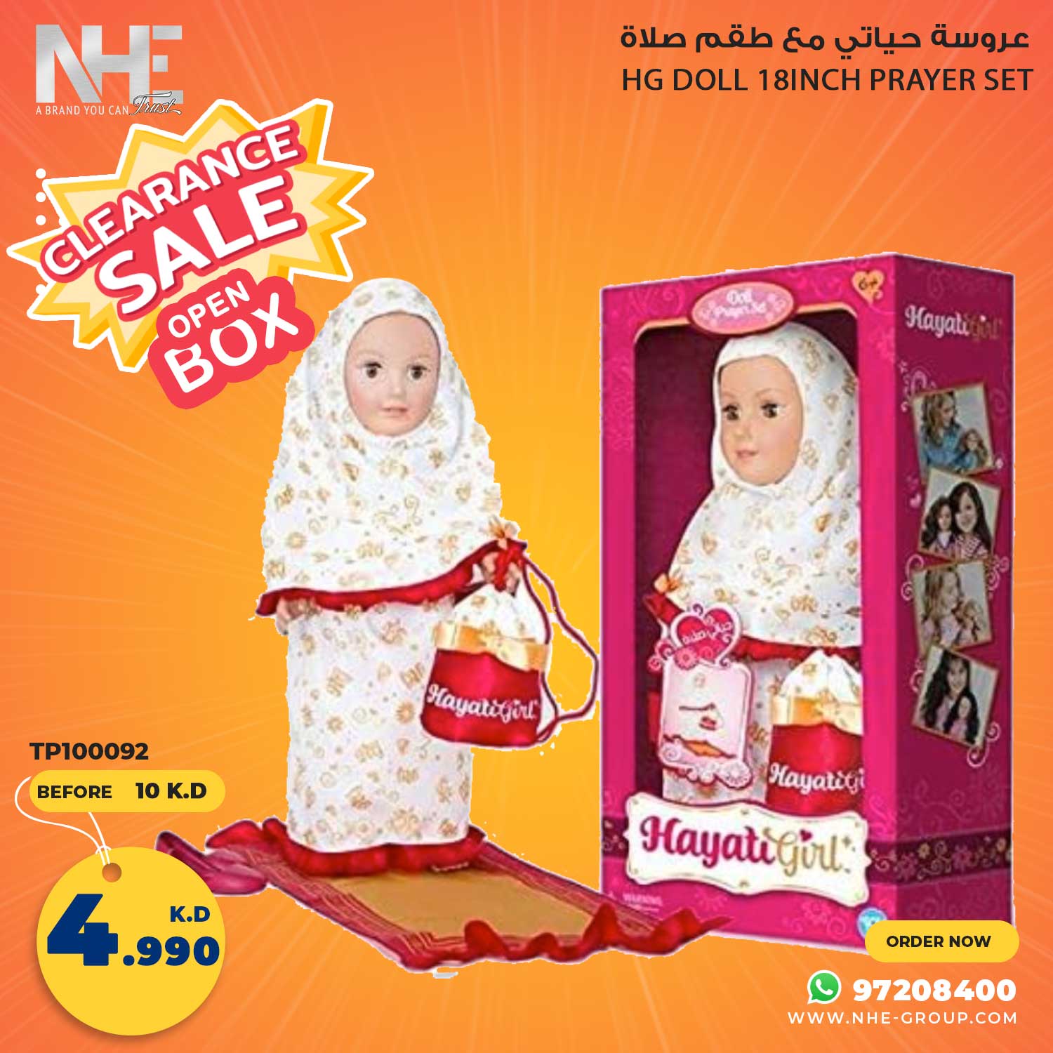 NHE Group | HG DOLL 18INCH PRAYER SET