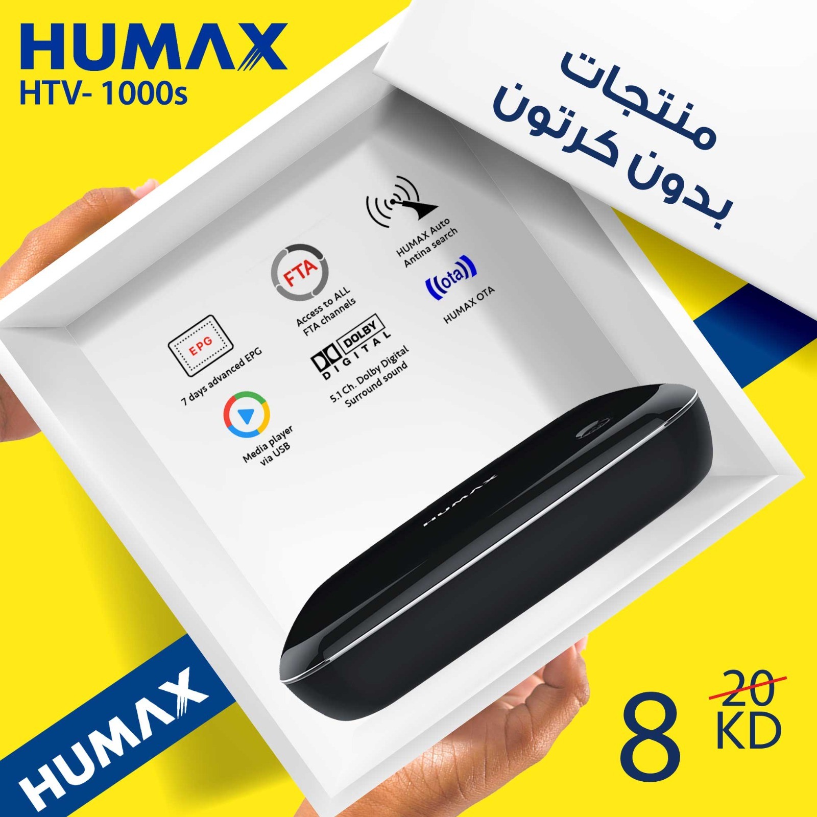 NHE Group | HUMAX HTV-1000S