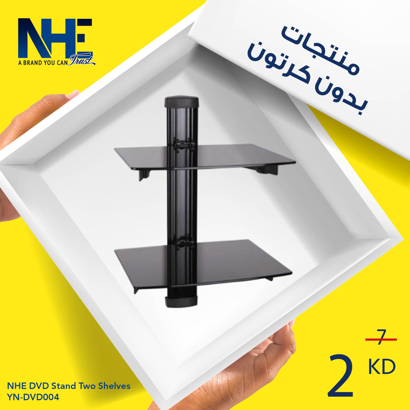 NHE Group | NHE DVD Stand Two Shelves YN-DVD004