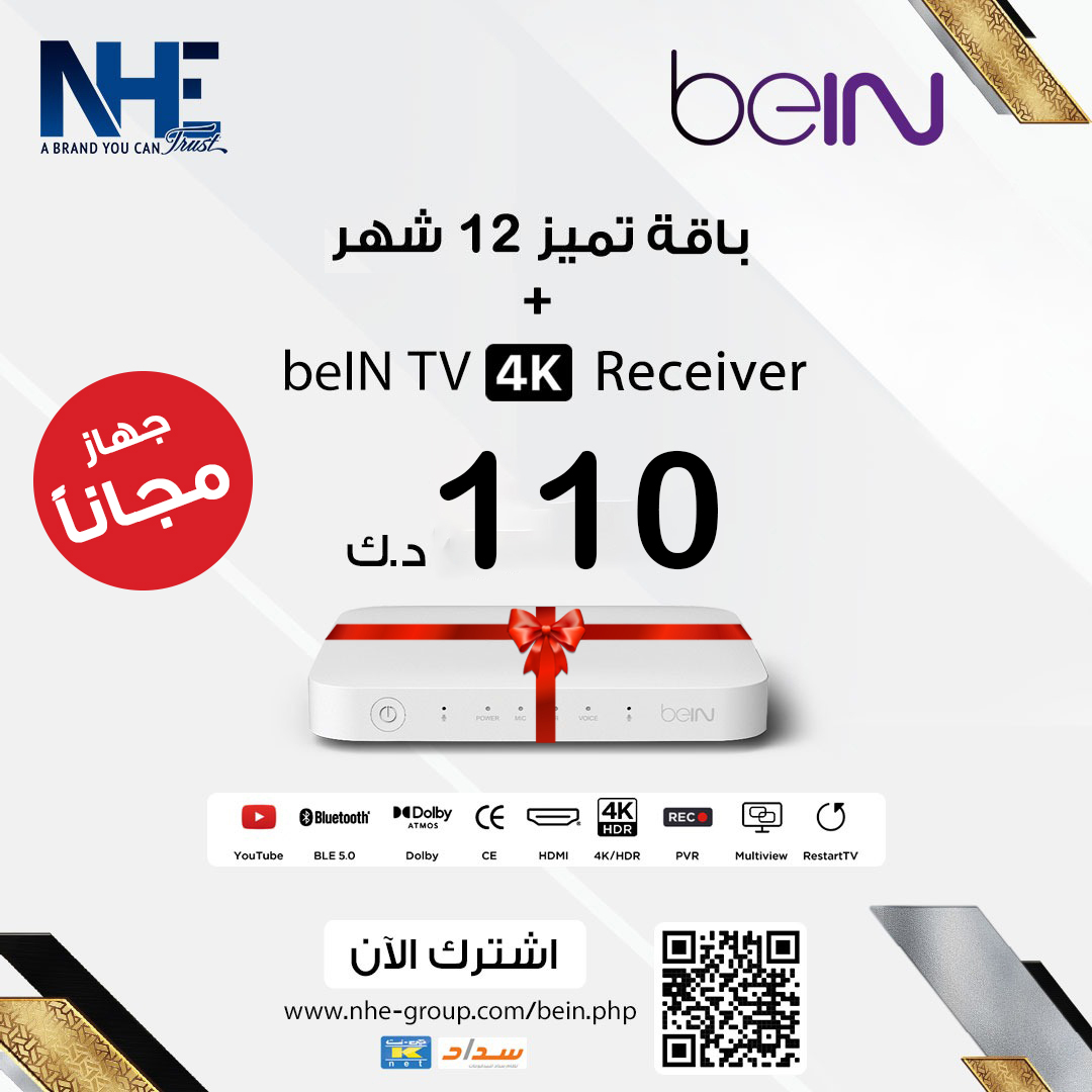 NHE Group | Premium 12 Months - Free beIN TV 4K