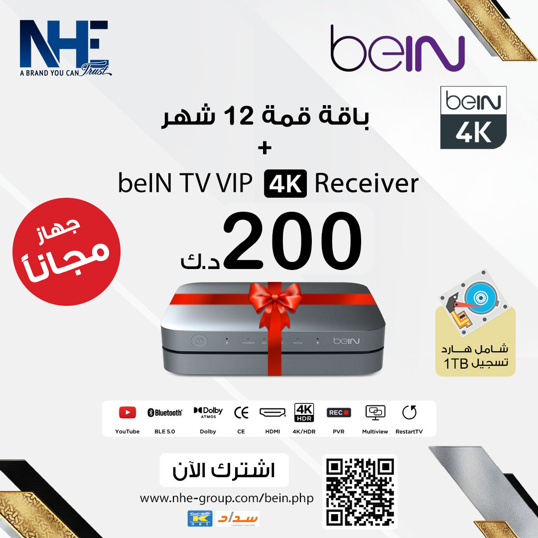 NHE Group | Ultimate 12 Months - Free beIN TV VIP 4K