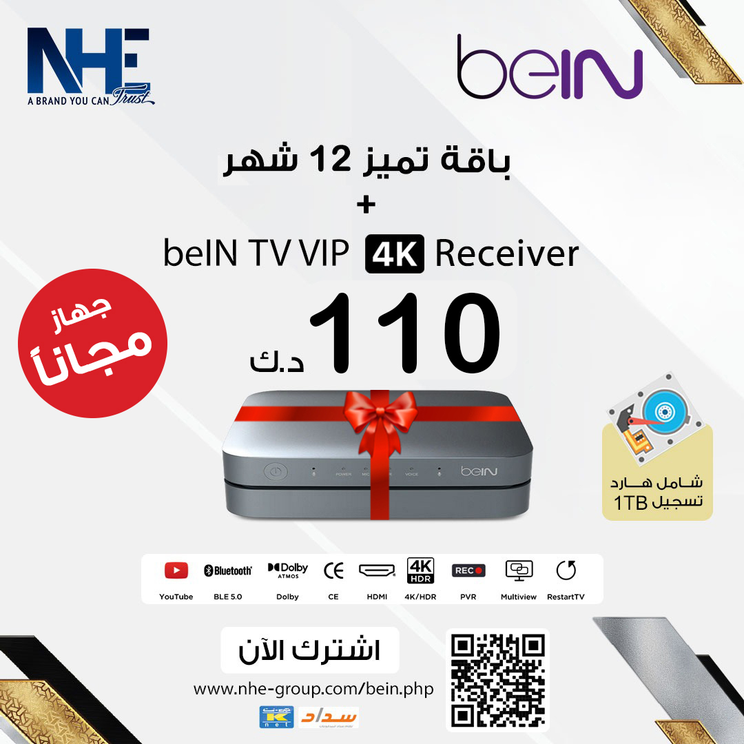 NHE Group | Premium 12 Months - Free beIN TV VIP 4K